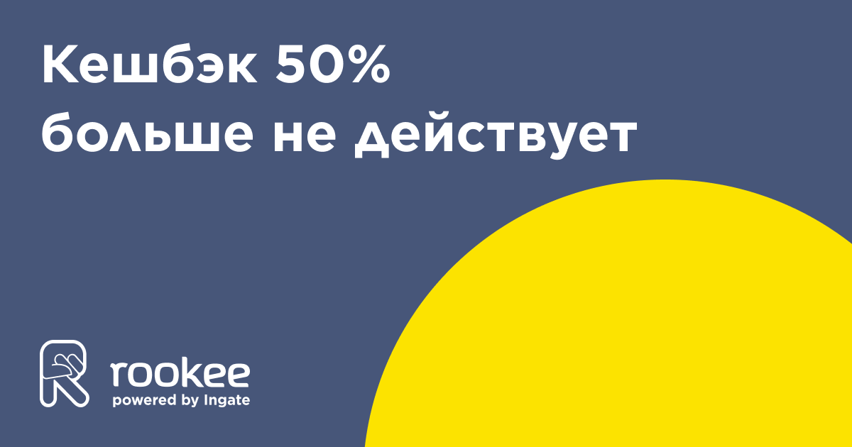 Блог ROOKEE - актуальные публикации из мира digital